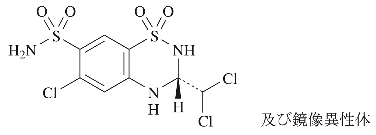 チアジド系降圧利尿剤 トリクロルメチアジド（フルイトラン） FLUITRAN - yakugaku lab